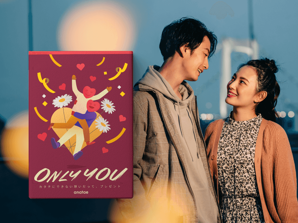 カタログギフトで感動を贈る｜anatae